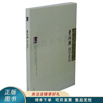 曹伯韩国学常识 曹伯韩