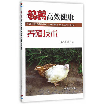 鹌鹑高效健康养殖技术