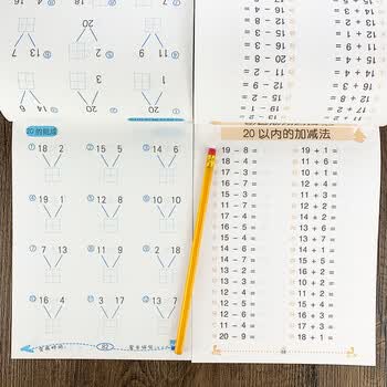 全2册 20以内加减法天天练口算题卡 全横式分解与组成 进退位数学练习册 混合运算算数本 学前班
