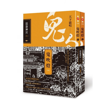 现货台版 鬼吹灯四崑仑神宫(上下两册) 东方奇幻文学经典代表作悬疑惊悚恐怖小说