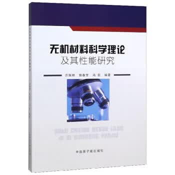 狼甸子 吕斌 远方出版社 9787555512844