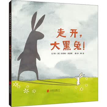 走开,大黑兔!