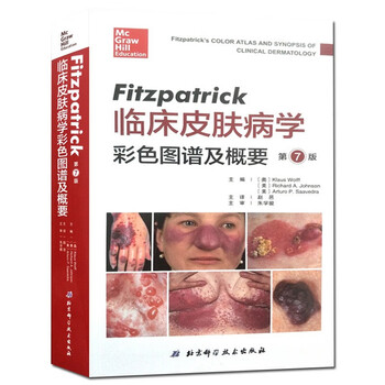 临床皮肤病学彩色图谱及概要 第7版 医学 (奥)Klaus Wolff，(美)Richard A.