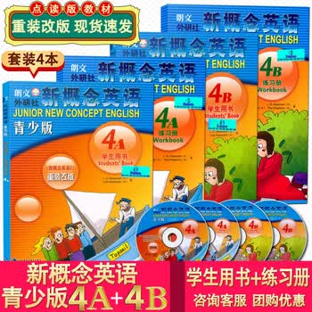 正版 点读版教材 朗文外研社 新概念英语青少版4A+4B 学生用书+练习册 重装改版 共4本 附光盘