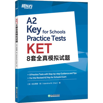 KET8套全真模拟试题