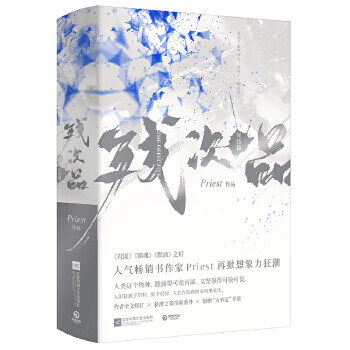 残次品:完结篇全,