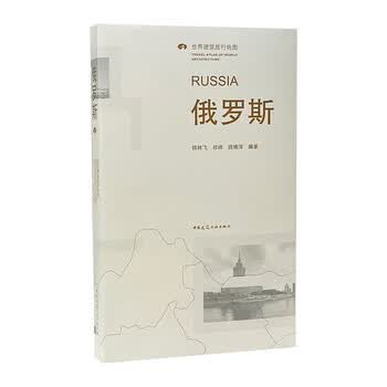 俄罗斯RUSSIA