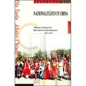 中国民族【正版图书，放心下单】