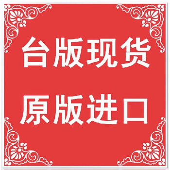 99%的沟通，都是在解决情绪问题 读懂别人的情绪，把话说进心坎里，晋身沟通高手的42个说话技巧 春光
