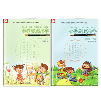 任意选择 部编人教版小学硬笔习字一二三四五六年级上下册硬笔习字册小学语文硬笔楷书课本同步 五年级上下全2本