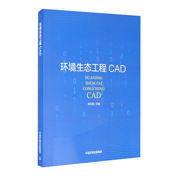 环境生态工程CAD