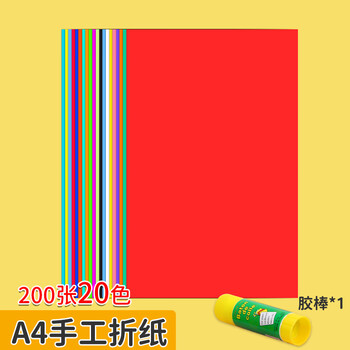 儿童折纸剪纸书大全小学生幼儿园手工教程书专用书简单套装纸飞机 A4手工纸 20色200张 带胶棒