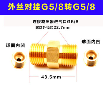 钢瓶减压阀外螺纹转接头氧气氮气表转接头G5/8转G1/2(4分)接头 外G5 /8内凹转外5分G5/ 8【图片 价格 品牌 报价】-京东