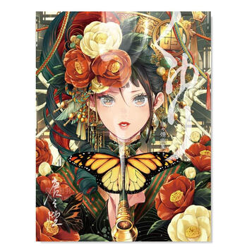 【】唐唐烟画集 くゆり 唐々煙画集日文原版图书书籍插画集