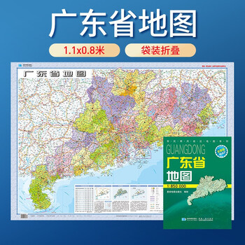 2021年 纸质书写地图 1.07米*0.77米 袋装墙贴折叠图 广东省地图