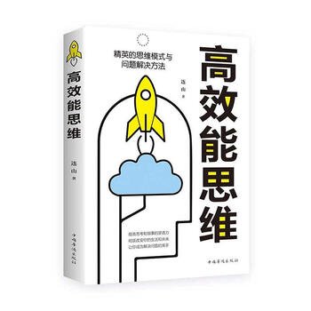 能思维 连山 哲学/宗教 9787511379504