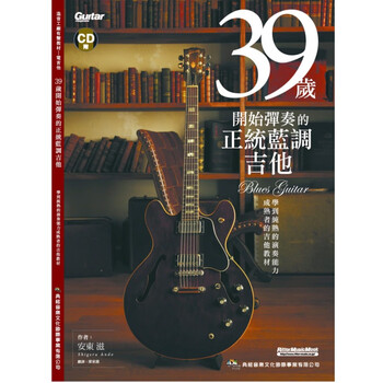 正版 原版进口图书 安东滋《39岁开始弹奏的正统蓝调吉他（附CD）》典弦音乐文化出版社