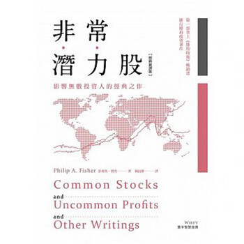 台版 非常潜力股（经典新译版）寻找优良股的十五项要点金融投资哲学策略财经企管