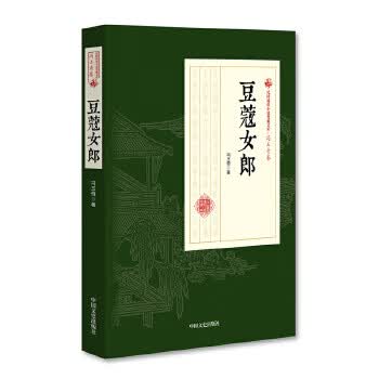 豆蔻女郎