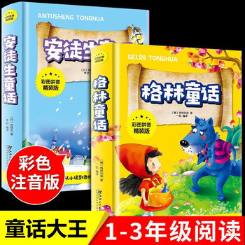 史记故事三十六计谚语大全歇后语大全中华上下五千年孙子兵法彩图拼音精装版儿童文学历史书籍少儿历史小学生 套装五