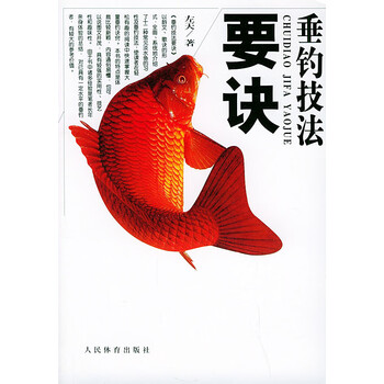 垂钓技法要诀 左天