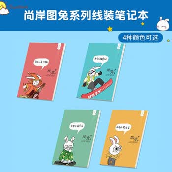 华图文创笔记本适用于白领学生草稿本笔记本白纸本 尚岸图兔尚岸·浪到飞起