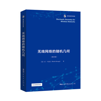 无线网络的随机几何