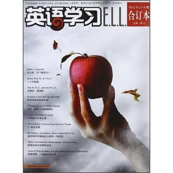 英语学习 2012年1-6期 合订本 英语学习编辑部 编【正版书】
