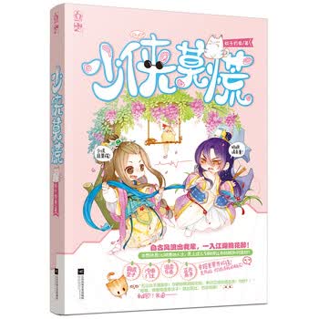 少侠莫慌 蚊子钓鱼