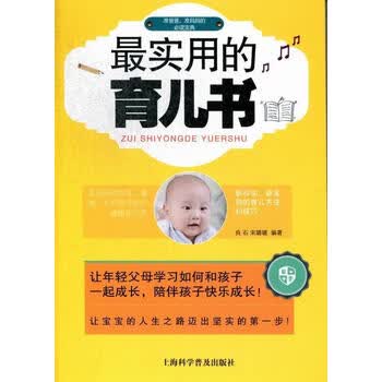 育儿书 良石 育儿/家教 9787542755278