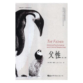 父性 鲁格·肇嘉 心理学 9787519251260