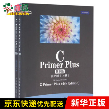 C Primer Plus(上下第6版英文版)