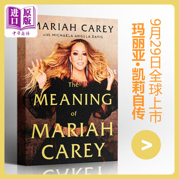 The Meaning of Mariah Carey 英文原版 玛丽亚·凯莉传记 Maria