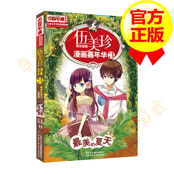 *的夏天