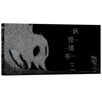 情书 张其心 中信出版社 文学