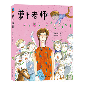 萝卜老师