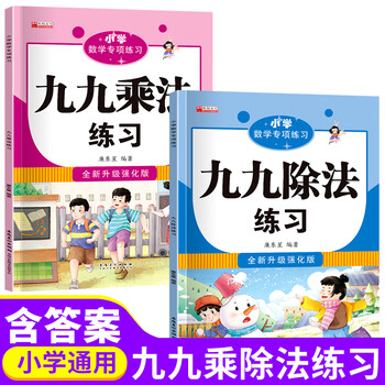 蒙氏数学贴纸书幼儿园教材数学绘本启蒙教育读物 儿童3-6岁幼小衔接一日一练数学启蒙绘本小班中班大班幼儿潜能开发早教书籍 小学数学专项练习册（2册）