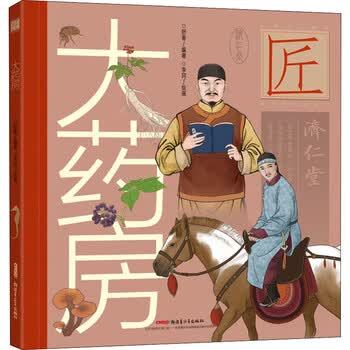 大药房