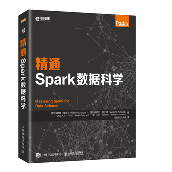 精通Spark数据科学(异步图书出品)