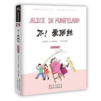 不爱丽丝 罗伊•W•泰勒, 王彩红