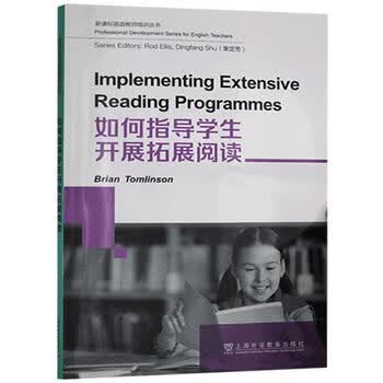 如何指导学生开展拓展阅读外语学习  图书