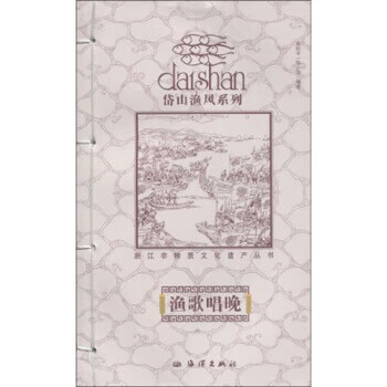 渔歌唱晚 吴凯丰,陈少非 著【正版书】