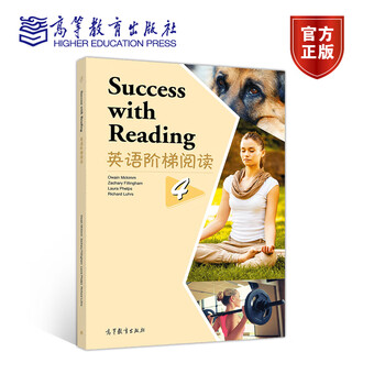 包邮 英语阶梯阅读6 Success With Reading 高等教育出版社