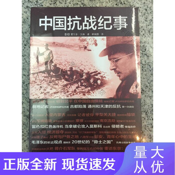 n中国抗战纪事
