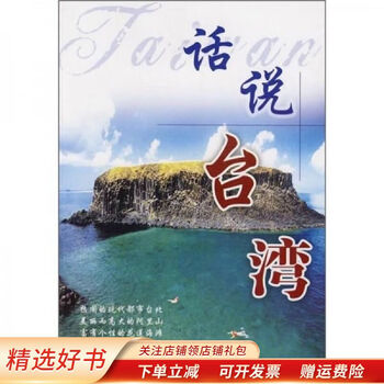 话说台湾 李永梅