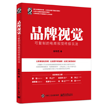 品牌视觉：可复制的电商视觉玩法