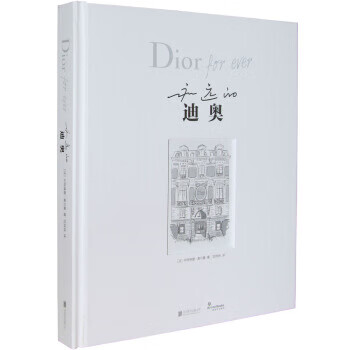 永远的迪奥 [法] 卡特琳娜·奥尔曼 著【正版书】