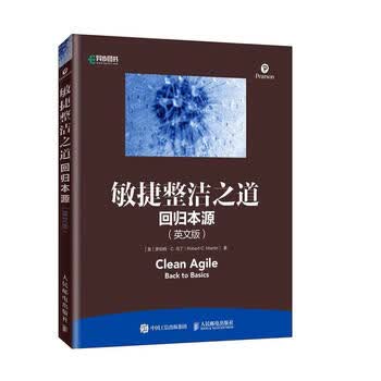 敏捷整洁之道：回归本源 英文版 电子与通信  9787115537904