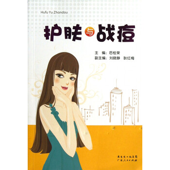 护肤与战痘