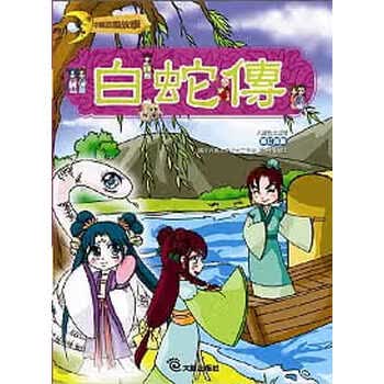 预售 蔡哲芳 白蛇传(附VCD) 大脚出版社